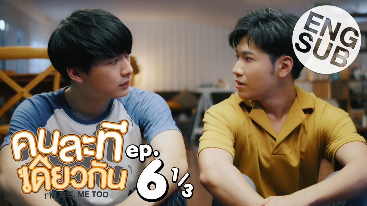 【Series】I’m Tee, Me Too คนละทีเดียวกัน | Krist Singto